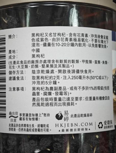 黑枸杞一天吃多少粒最好_黑枸杞吃多了会怎样-第1张图片-山城妙识 黑枸杞一天吃多少粒最好_黑枸杞吃多了会怎样-第1张图片-山城妙识