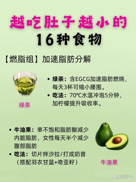 越吃越瘦的食物有哪些_哪些食物可以越吃越瘦-第1张图片-山城妙识 越吃越瘦的食物有哪些_哪些食物可以越吃越瘦-第1张图片-山城妙识