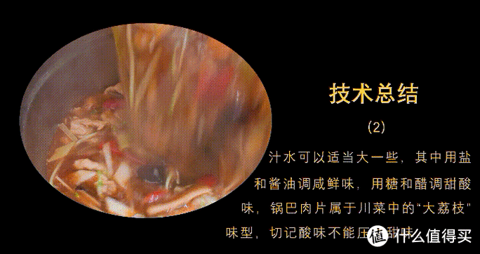 锅巴肉片是咸鲜味还是酸甜味_锅巴肉片味型特点解析-第2张图片-山城妙识 锅巴肉片是咸鲜味还是酸甜味_锅巴肉片味型特点解析-第2张图片-山城妙识