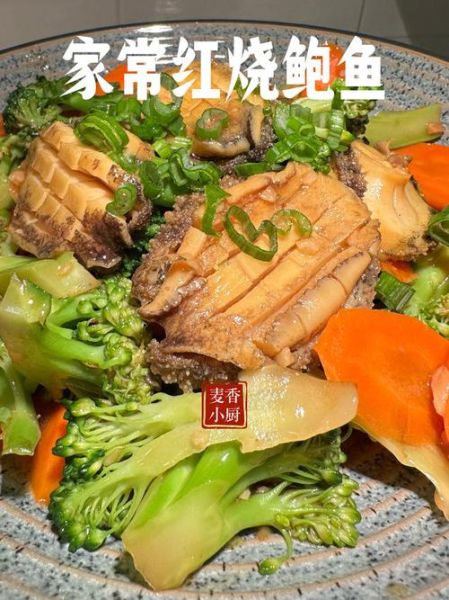 红烧鲍鱼怎么做_家常红烧鲍鱼的做法步骤-第1张图片-山城妙识 红烧鲍鱼怎么做_家常红烧鲍鱼的做法步骤-第1张图片-山城妙识