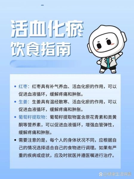 活血化瘀的食物有哪些_怎么吃最有效-第3张图片-山城妙识