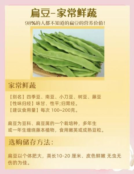 刀豆和扁豆的区别_刀豆和扁豆哪个营养高-第2张图片-山城妙识