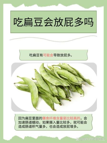 刀豆和扁豆的区别_刀豆和扁豆哪个营养高-第3张图片-山城妙识