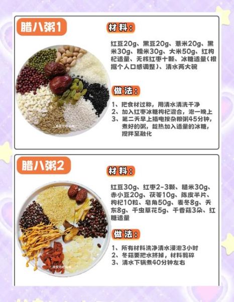 腊八节吃什么_腊八粥寓意是什么-第2张图片-山城妙识 腊八节吃什么_腊八粥寓意是什么-第2张图片-山城妙识