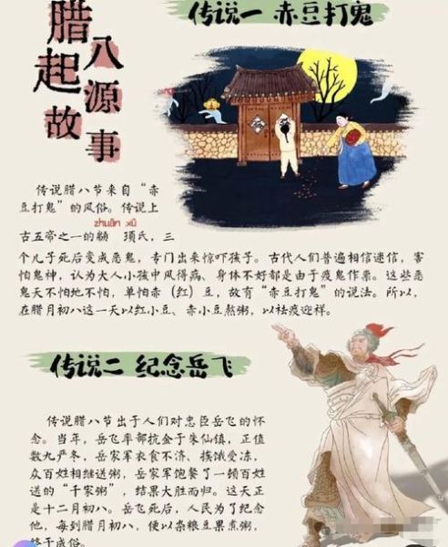 腊八节吃什么_腊八粥寓意是什么-第1张图片-山城妙识 腊八节吃什么_腊八粥寓意是什么-第1张图片-山城妙识