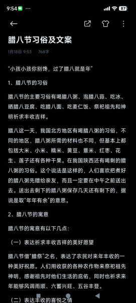 腊八节吃什么_腊八粥寓意是什么-第3张图片-山城妙识 腊八节吃什么_腊八粥寓意是什么-第3张图片-山城妙识