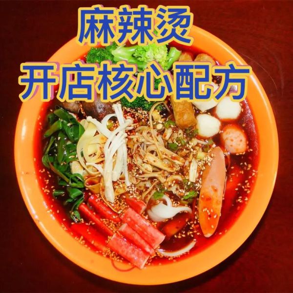 麻辣烫18元一斤利润是多少_成本结构拆解-第3张图片-山城妙识 麻辣烫18元一斤利润是多少_成本结构拆解-第3张图片-山城妙识