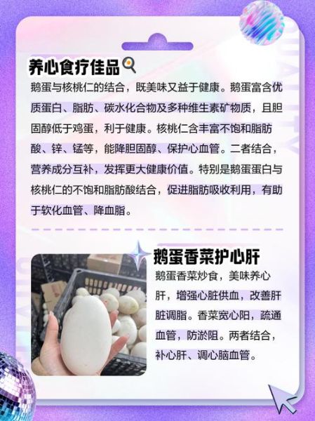 鹅蛋治什么妇科病_鹅蛋怎么吃调理子宫-第1张图片-山城妙识 鹅蛋治什么妇科病_鹅蛋怎么吃调理子宫-第1张图片-山城妙识