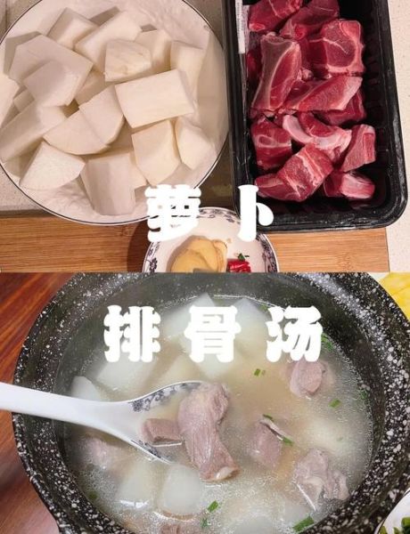 萝卜排骨汤热量是多少_减肥能喝吗-第3张图片-山城妙识