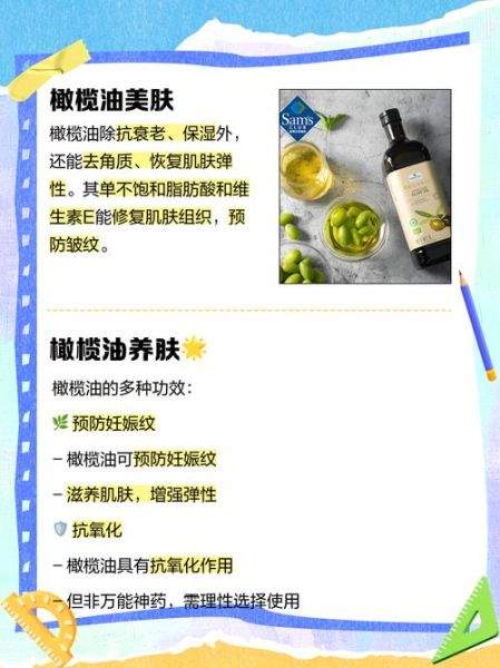 食用橄榄油可以美容吗_怎么用效果最好-第1张图片-山城妙识 食用橄榄油可以美容吗_怎么用效果最好-第1张图片-山城妙识