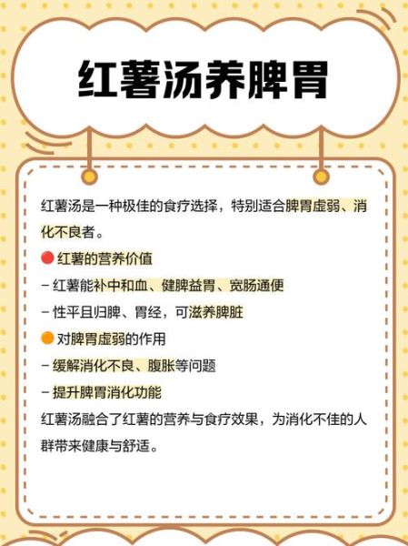 红薯汤的做法_红薯汤怎么做好喝-第1张图片-山城妙识