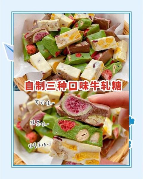 牛轧糖的做法最佳比例_牛轧糖为什么总是软-第1张图片-山城妙识 牛轧糖的做法最佳比例_牛轧糖为什么总是软-第1张图片-山城妙识