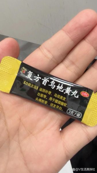 首乌地黄丸的功效与作用_适合哪些人吃-第2张图片-山城妙识 首乌地黄丸的功效与作用_适合哪些人吃-第2张图片-山城妙识