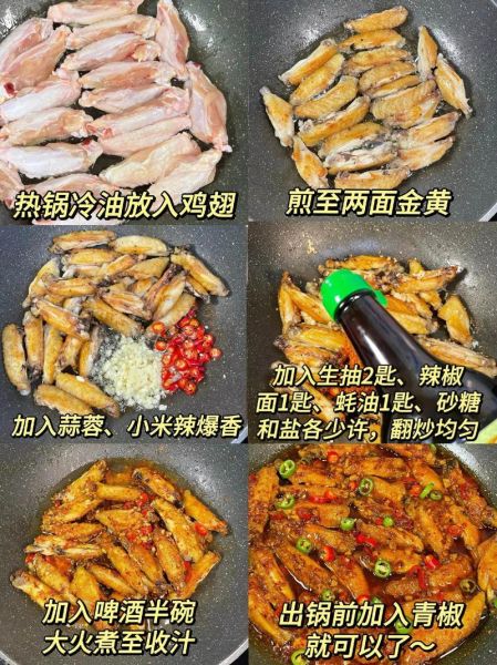 香辣鸡翅的做法_香辣鸡翅怎么做好吃-第3张图片-山城妙识 香辣鸡翅的做法_香辣鸡翅怎么做好吃-第3张图片-山城妙识