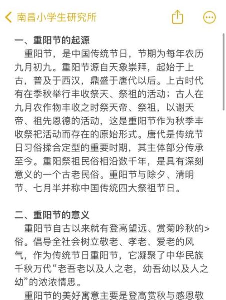 重阳节为什么叫老人节_重阳节的来历和传说-第1张图片-山城妙识
