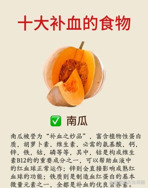 补血最快的食物有哪些_贫血吃什么补血最快-第2张图片-山城妙识 补血最快的食物有哪些_贫血吃什么补血最快-第2张图片-山城妙识