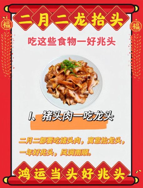 龙抬头吃什么有讲究吗_龙抬头传统食物寓意-第3张图片-山城妙识 龙抬头吃什么有讲究吗_龙抬头传统食物寓意-第3张图片-山城妙识