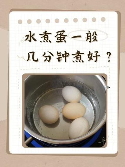鸡蛋冷水下锅煮几分钟能熟_冷水煮蛋最佳时间-第3张图片-山城妙识 鸡蛋冷水下锅煮几分钟能熟_冷水煮蛋最佳时间-第3张图片-山城妙识