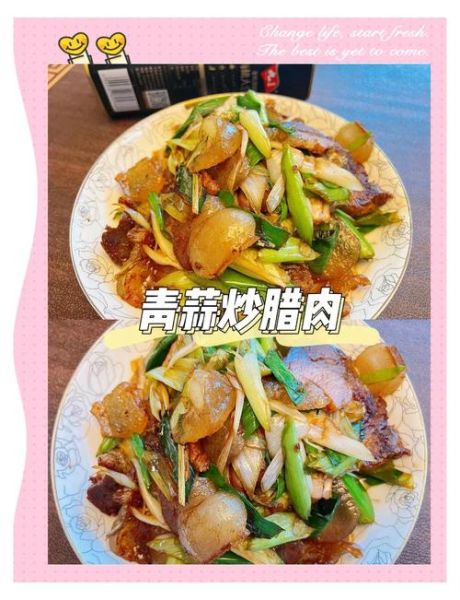 青蒜怎么炒好吃_青蒜的做法大全-第3张图片-山城妙识 青蒜怎么炒好吃_青蒜的做法大全-第3张图片-山城妙识