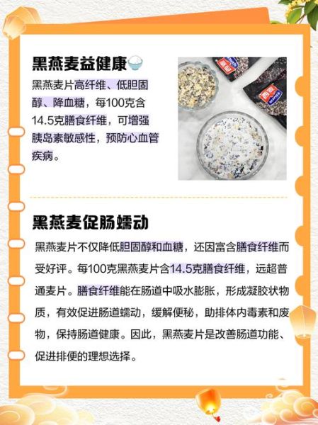 黑燕麦片的功效与作用_黑燕麦片怎么吃最好-第1张图片-山城妙识 黑燕麦片的功效与作用_黑燕麦片怎么吃最好-第1张图片-山城妙识