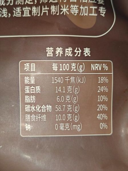 黑燕麦片的功效与作用_黑燕麦片怎么吃最好-第2张图片-山城妙识 黑燕麦片的功效与作用_黑燕麦片怎么吃最好-第2张图片-山城妙识