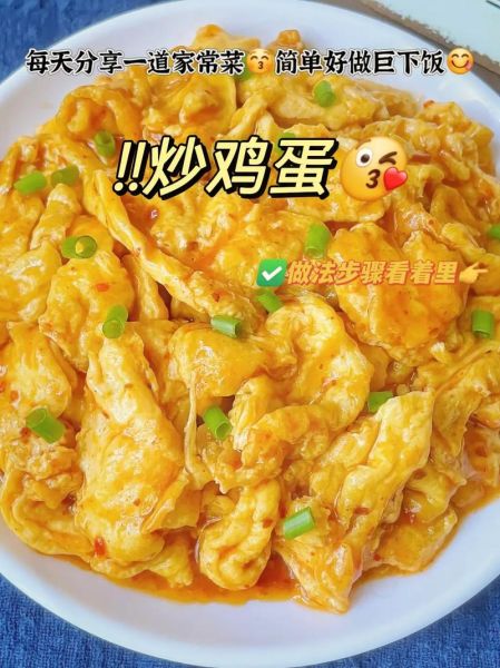 鸡蛋怎么炒才嫩_鸡蛋炒嫩技巧-第2张图片-山城妙识 鸡蛋怎么炒才嫩_鸡蛋炒嫩技巧-第2张图片-山城妙识