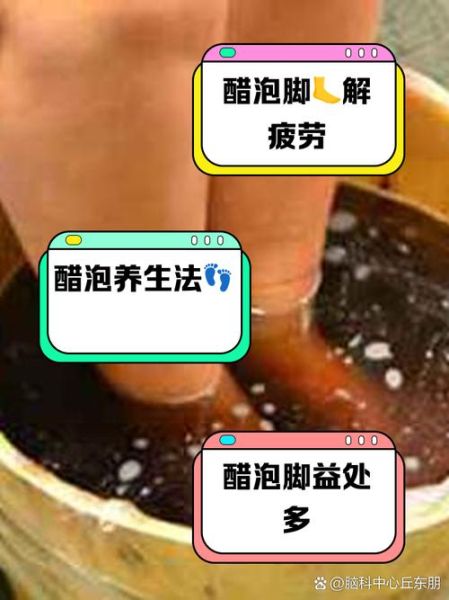 陈醋泡脚有什么好处_陈醋泡脚能去湿气吗-第1张图片-山城妙识 陈醋泡脚有什么好处_陈醋泡脚能去湿气吗-第1张图片-山城妙识