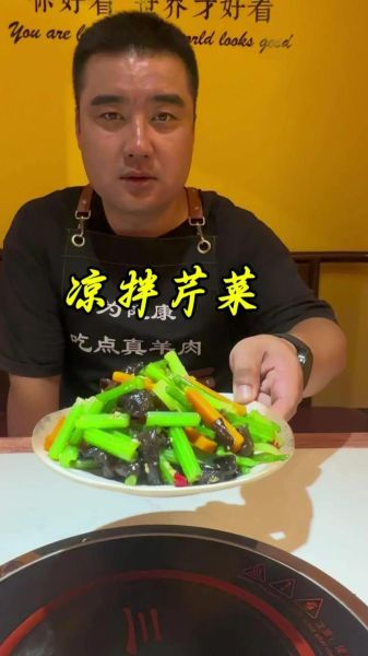 芹菜凉拌菜怎么做_芹菜凉拌菜最简单的做法-第1张图片-山城妙识 芹菜凉拌菜怎么做_芹菜凉拌菜最简单的做法-第1张图片-山城妙识