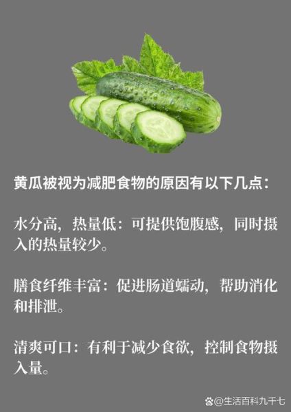 黄瓜的营养价值有哪些_吃黄瓜能减肥吗-第2张图片-山城妙识 黄瓜的营养价值有哪些_吃黄瓜能减肥吗-第2张图片-山城妙识