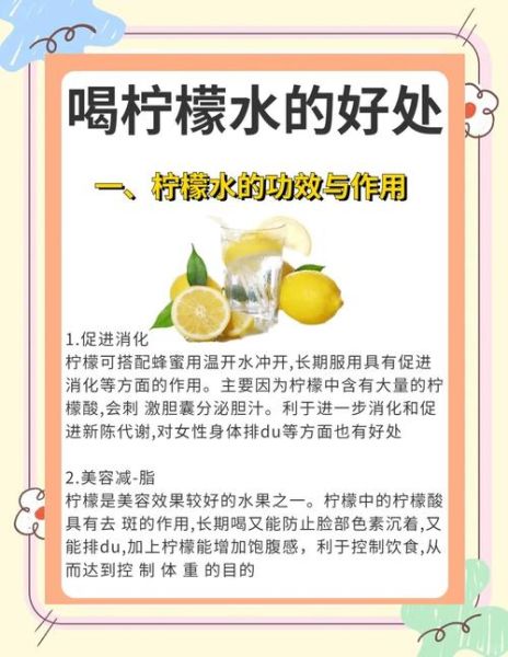 经期能喝柠檬水吗_经期喝柠檬水的好处与禁忌-第1张图片-山城妙识 经期能喝柠檬水吗_经期喝柠檬水的好处与禁忌-第1张图片-山城妙识