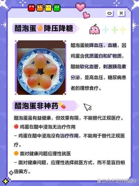 醋泡蛋的功效与作用_醋泡蛋的正确做法-第3张图片-山城妙识 醋泡蛋的功效与作用_醋泡蛋的正确做法-第3张图片-山城妙识