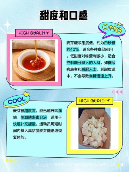 转化糖浆怎么做_转化糖浆和麦芽糖浆区别-第1张图片-山城妙识 转化糖浆怎么做_转化糖浆和麦芽糖浆区别-第1张图片-山城妙识