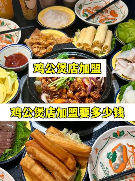 黄鼠狼鸡公煲加盟骗局_如何识别真假品牌-第1张图片-山城妙识 黄鼠狼鸡公煲加盟骗局_如何识别真假品牌-第1张图片-山城妙识