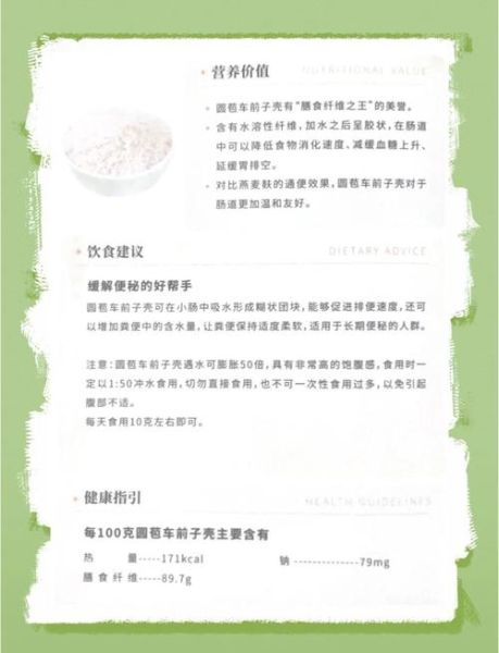 车前子壳怎么吃_车前子壳的功效与副作用-第1张图片-山城妙识 车前子壳怎么吃_车前子壳的功效与副作用-第1张图片-山城妙识