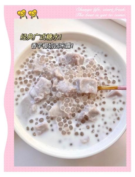 香芋椰汁西米露怎么做_香芋椰汁西米露的做法大全-第2张图片-山城妙识 香芋椰汁西米露怎么做_香芋椰汁西米露的做法大全-第2张图片-山城妙识