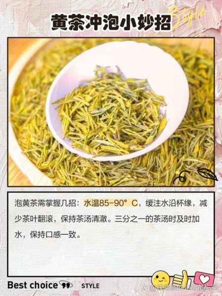 黄茶怎么泡_黄茶冲泡水温多少度-第1张图片-山城妙识 黄茶怎么泡_黄茶冲泡水温多少度-第1张图片-山城妙识