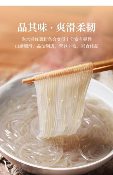 红苕粉的功效与作用_红苕粉怎么吃减肥-第3张图片-山城妙识 红苕粉的功效与作用_红苕粉怎么吃减肥-第3张图片-山城妙识