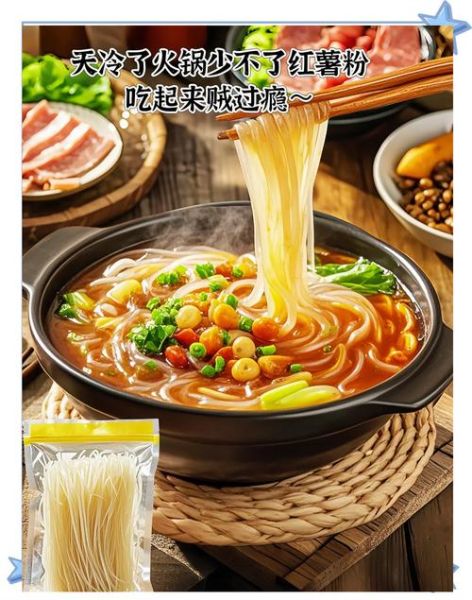 红苕粉的功效与作用_红苕粉怎么吃减肥-第2张图片-山城妙识 红苕粉的功效与作用_红苕粉怎么吃减肥-第2张图片-山城妙识