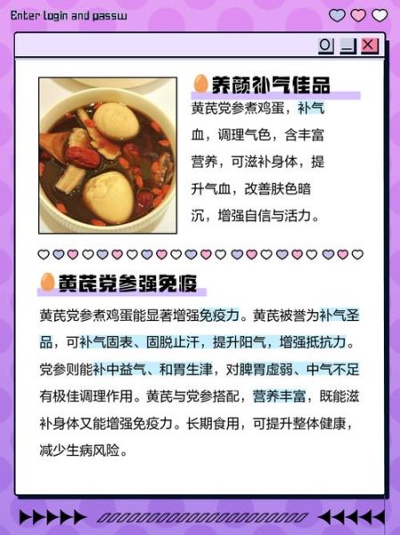 黄芪党参炖鸡的做法_黄芪党参炖鸡的功效-第1张图片-山城妙识 黄芪党参炖鸡的做法_黄芪党参炖鸡的功效-第1张图片-山城妙识