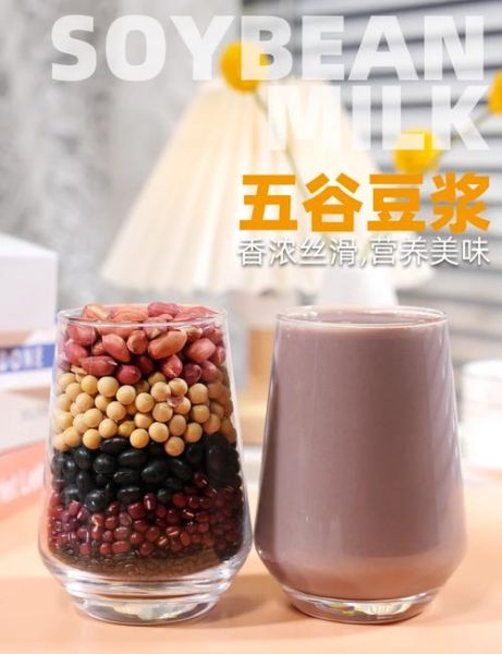 五谷豆浆怎么做_五谷豆浆做法步骤-第2张图片-山城妙识 五谷豆浆怎么做_五谷豆浆做法步骤-第2张图片-山城妙识