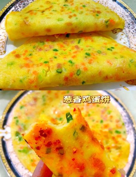 鸡蛋饼怎么做_鸡蛋饼做法大全带图解-第1张图片-山城妙识 鸡蛋饼怎么做_鸡蛋饼做法大全带图解-第1张图片-山城妙识