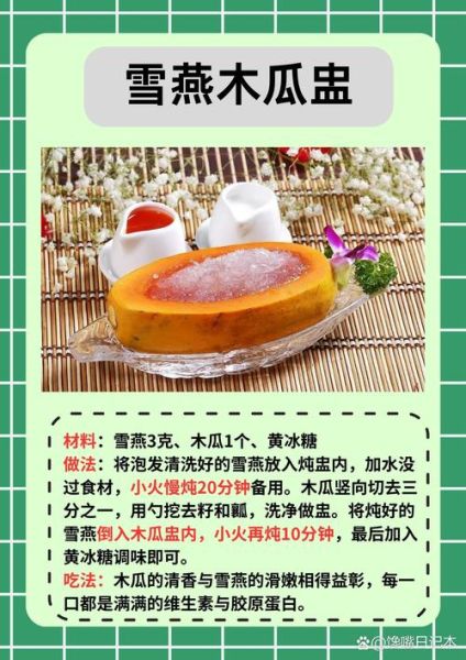 雪燕怎么吃效果好_雪燕泡发多久最合适-第2张图片-山城妙识 雪燕怎么吃效果好_雪燕泡发多久最合适-第2张图片-山城妙识