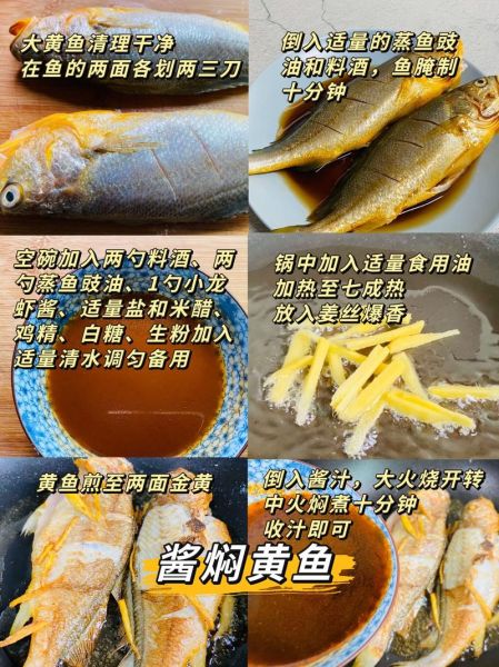 黄花鱼怎么做才好吃又简单_家常黄花鱼做法步骤-第1张图片-山城妙识 黄花鱼怎么做才好吃又简单_家常黄花鱼做法步骤-第1张图片-山城妙识