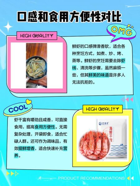 虾干的营养价值_虾干和鲜虾营养一样吗-第1张图片-山城妙识 虾干的营养价值_虾干和鲜虾营养一样吗-第1张图片-山城妙识