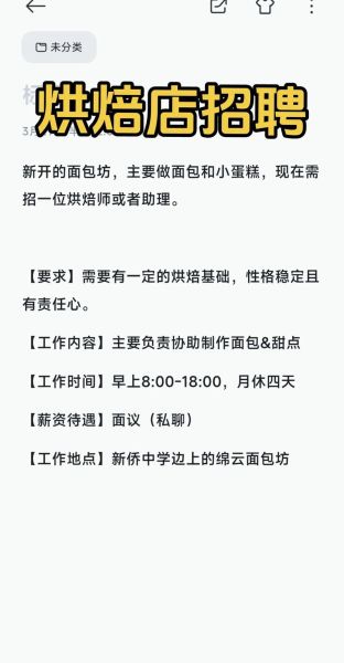 烘焙师招聘网站哪个好_烘焙师工资一般多少-第1张图片-山城妙识