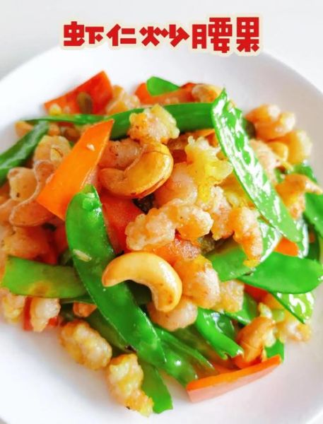 腰果西芹炒虾仁怎么做_家常做法步骤详解-第3张图片-山城妙识 腰果西芹炒虾仁怎么做_家常做法步骤详解-第3张图片-山城妙识