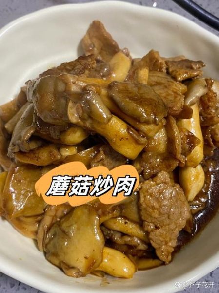 野蘑菇炒肉怎么做_野蘑菇炒肉用焯水吗-第2张图片-山城妙识 野蘑菇炒肉怎么做_野蘑菇炒肉用焯水吗-第2张图片-山城妙识