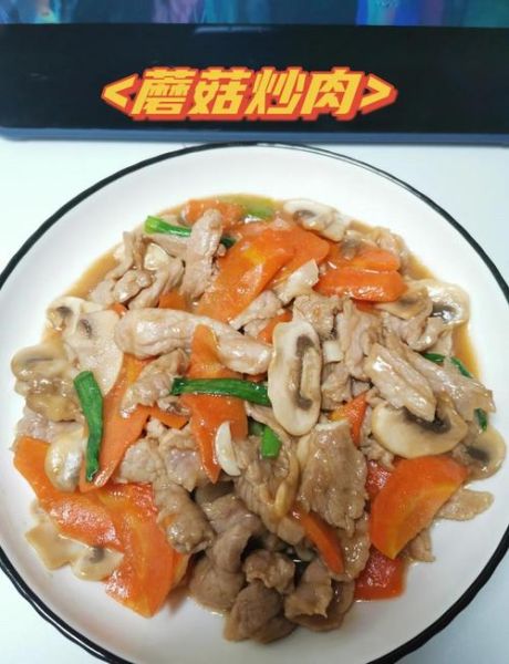 野蘑菇炒肉怎么做_野蘑菇炒肉用焯水吗-第1张图片-山城妙识 野蘑菇炒肉怎么做_野蘑菇炒肉用焯水吗-第1张图片-山城妙识