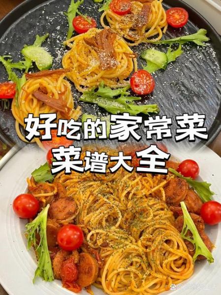 简单实惠的家常菜怎么做_适合上班族的快手菜谱-第3张图片-山城妙识