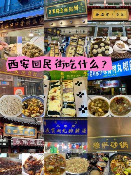 西安小吃排名前十有哪些_哪条街最正宗-第1张图片-山城妙识 西安小吃排名前十有哪些_哪条街最正宗-第1张图片-山城妙识